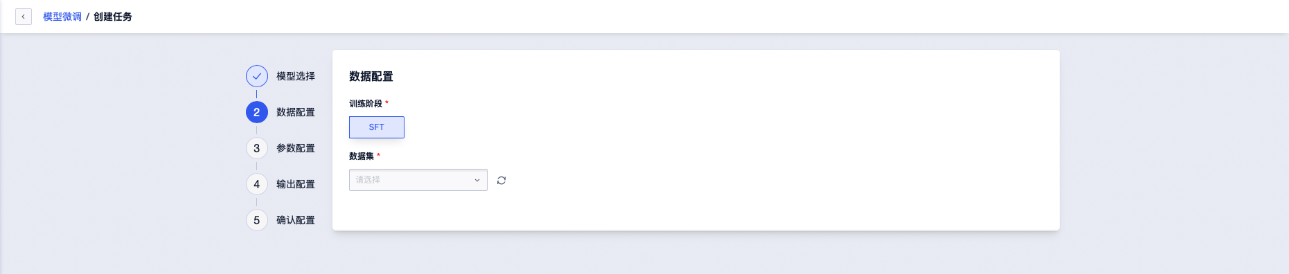 模型微调 模型服务平台 UModelVerse_文档中心_UCloud中立云计算服务商