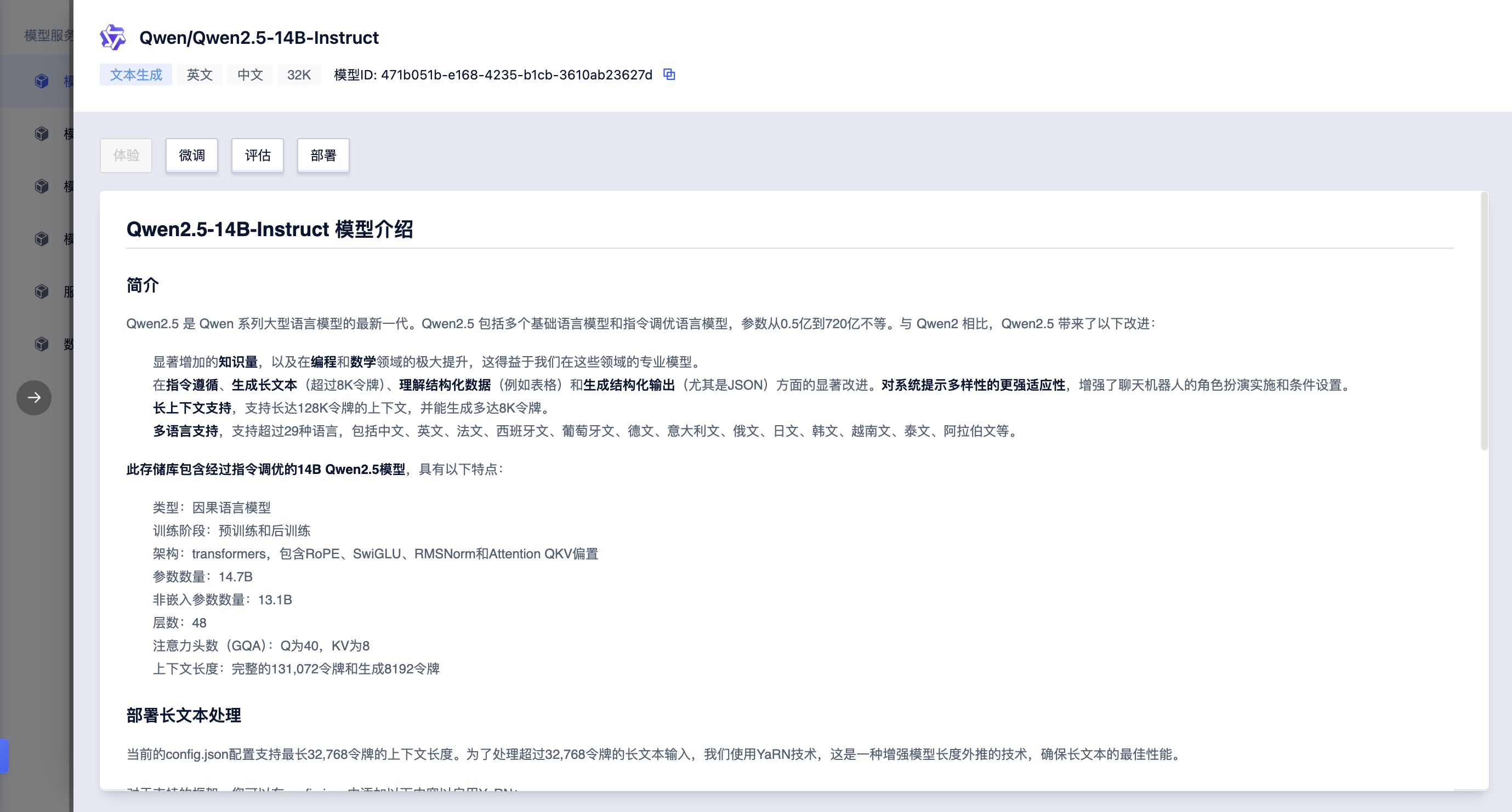 模型广场 模型服务平台 UModelVerse_文档中心_UCloud中立云计算服务商